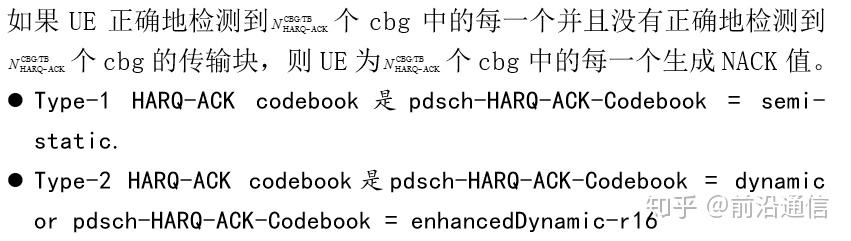 HARQ-ACK码本 - 知乎