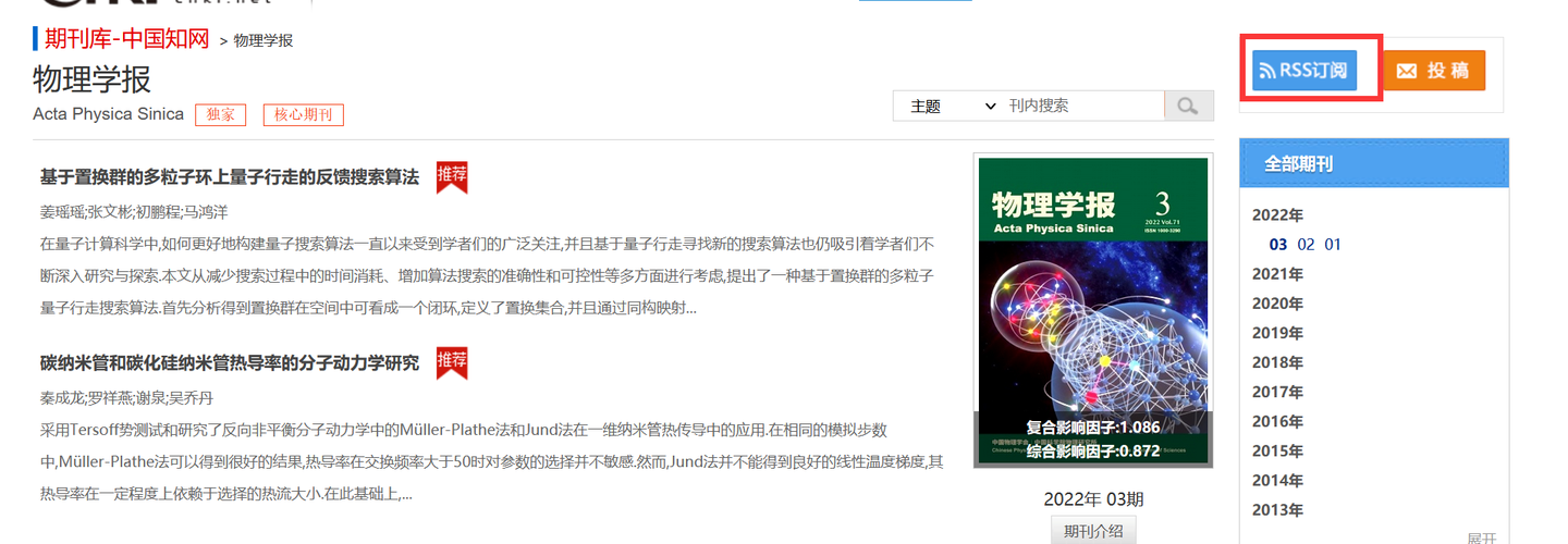 用RSS追踪文献（教程） - 知乎