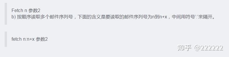 python IMAP协议以及fetch指令 - 知乎