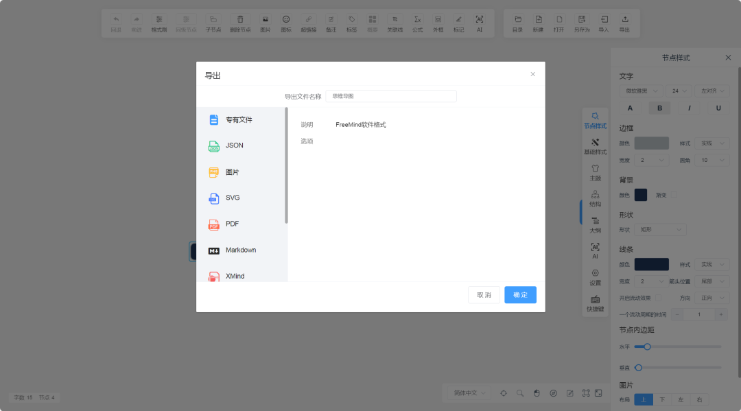 开源|Github 8.7K star,本地存储的思维导图神器，用过就回不去了！ - 知乎