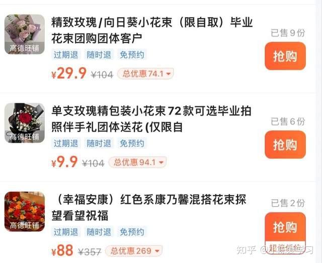 高德旺铺值不值得开通? 知乎