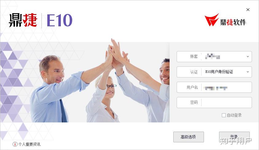 各位对鼎捷E10的评价如何？和易飞的对比如何？E10产品是否成熟？成功案例多不多？ - 知乎