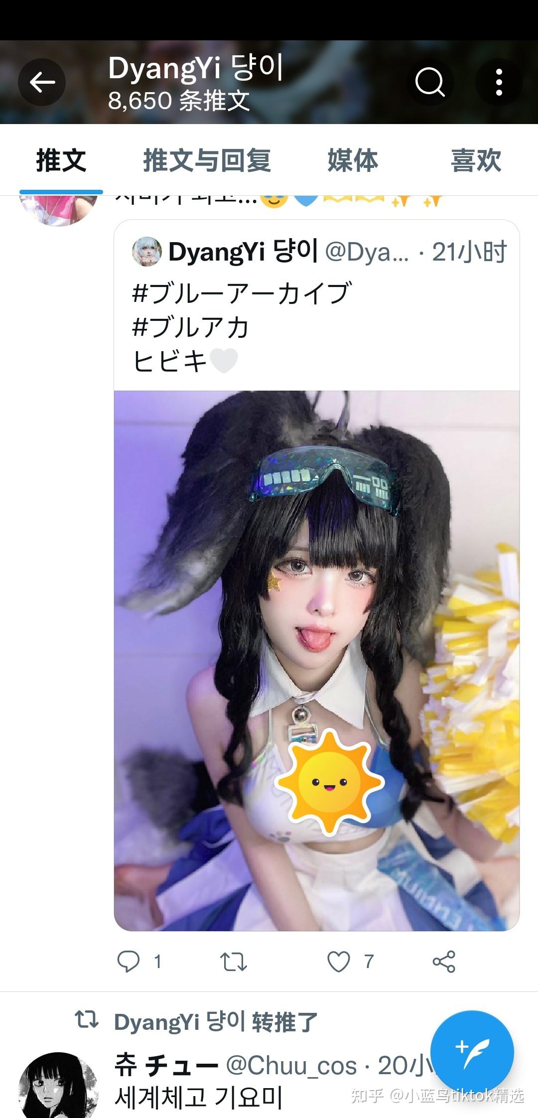 小蓝鸟推特上的韩国小姐姐coser博主 - 知乎