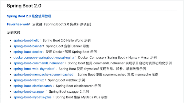 推荐 12 个 SpringBoot 开源项目 - 知乎