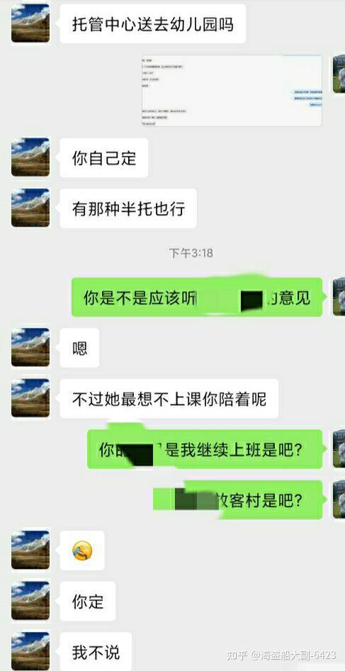 女人工作带娃如何平衡 知乎