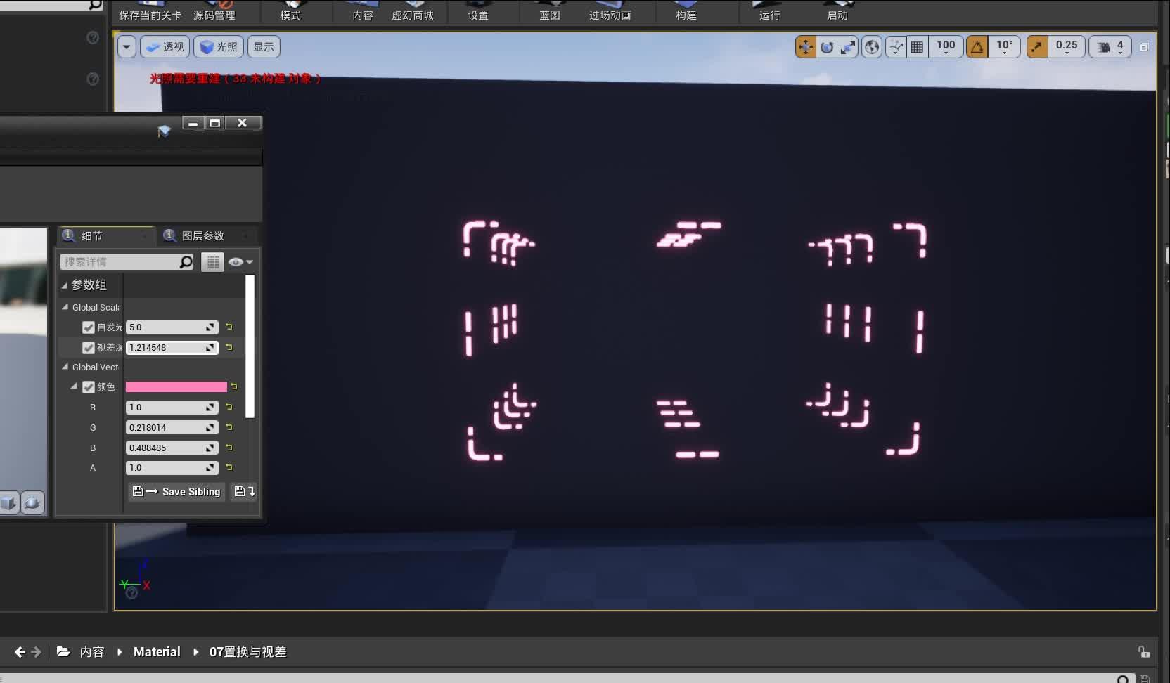 UE4材质节点入门 第13节 （置换与视差） - 知乎