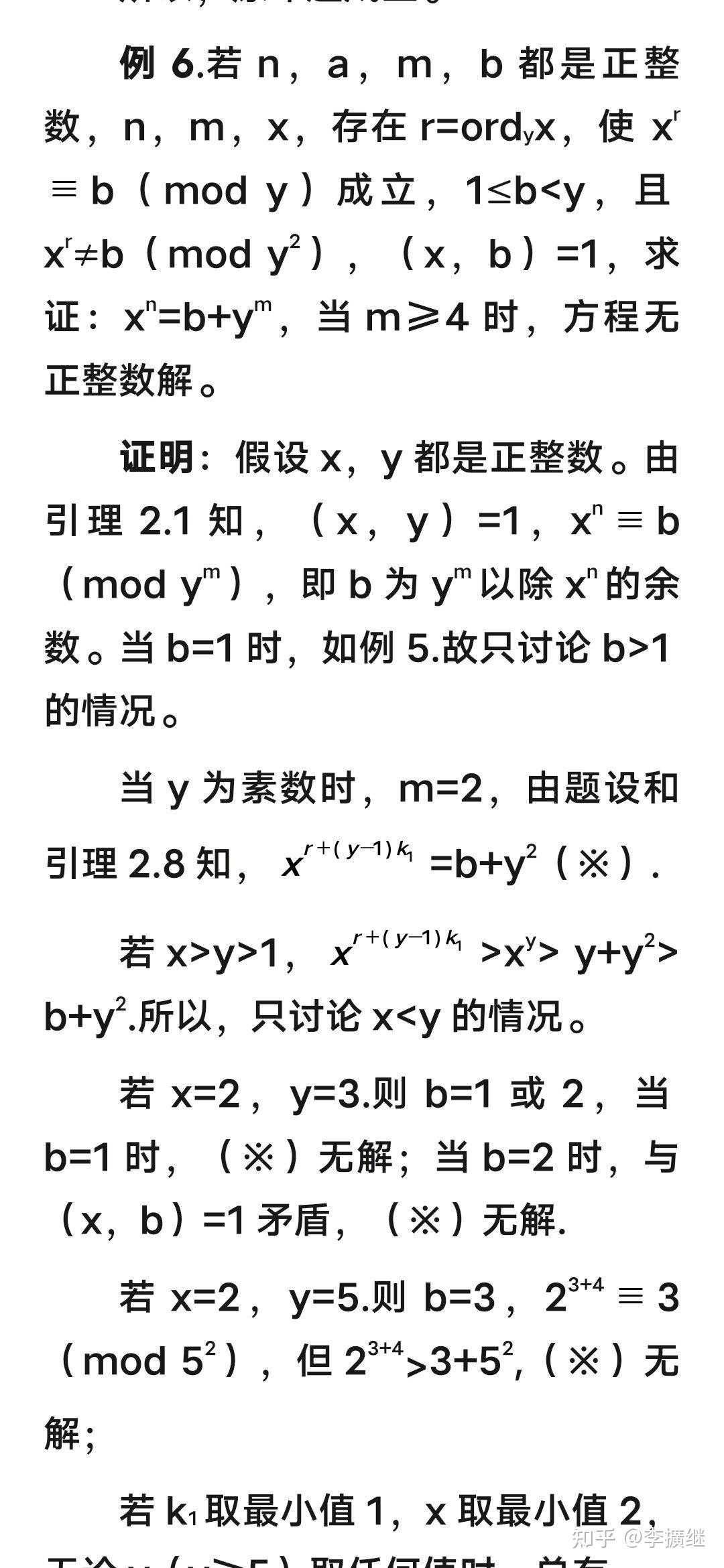 初等数论拾贝(李扩继) - 知乎