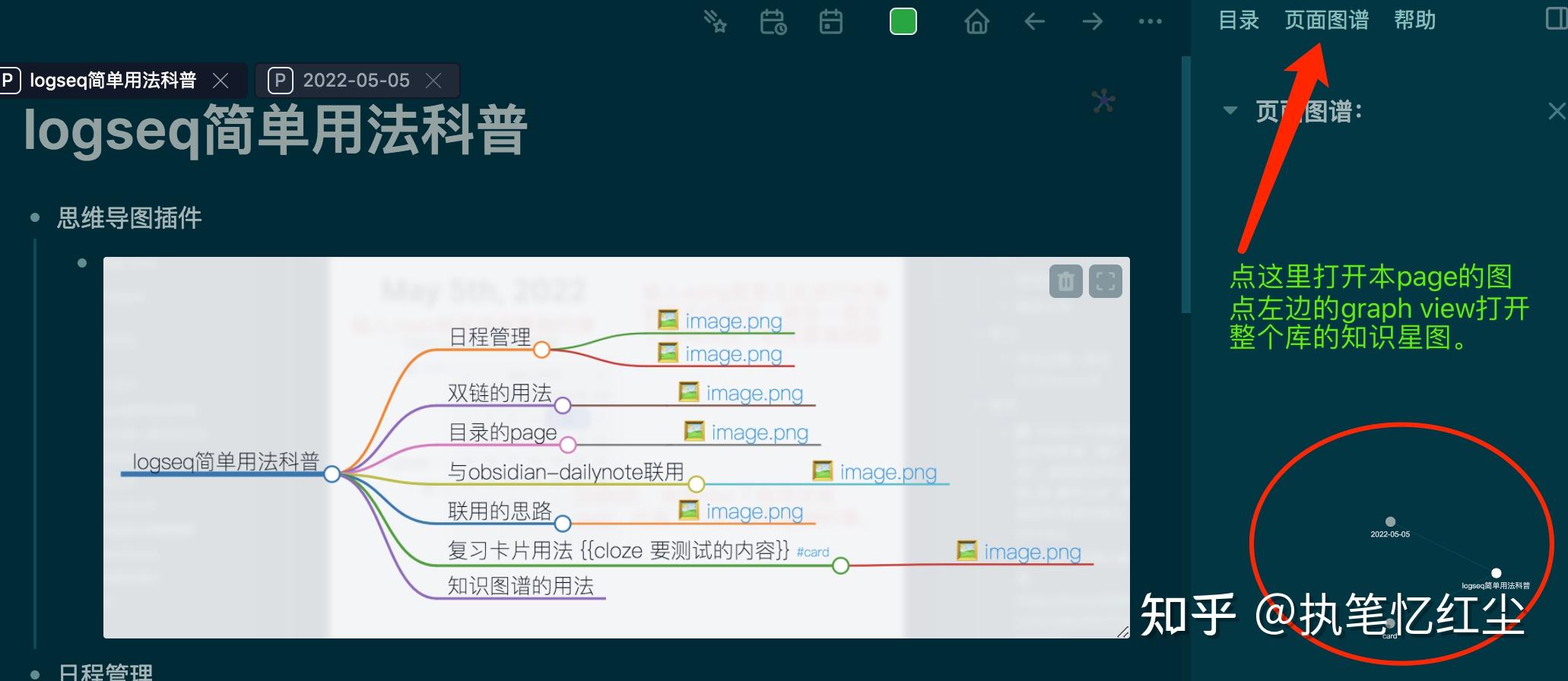 logseq初级用法 - 知乎