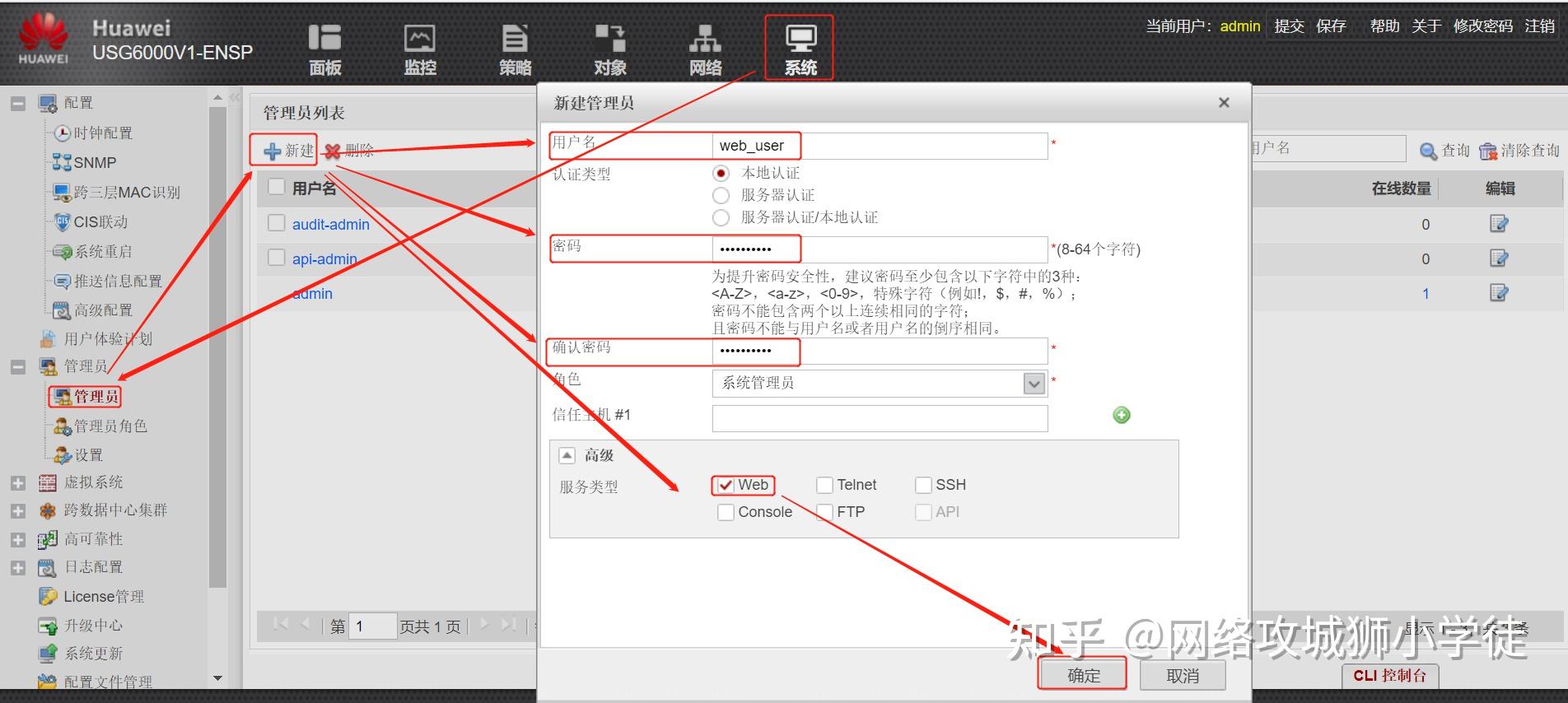 不同方式(Telnet、SSH、Web)登录防火墙 - 知乎