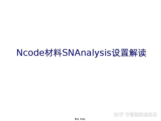 ANSYS nCode DesignLife 材料参数设置解读 - 知乎