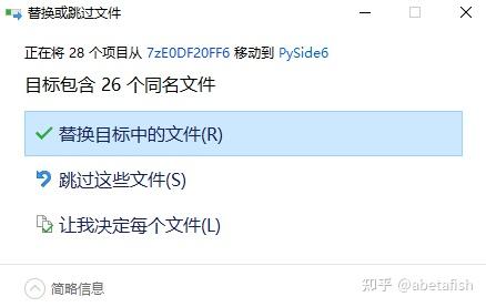 在Win7上搭建并使用Pyside6.8和Python3.12[最新] - 知乎