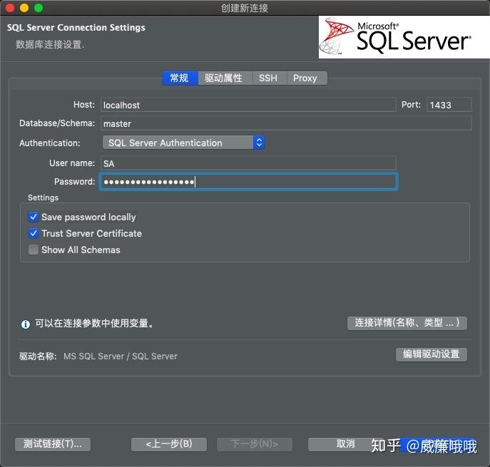如何在Mac上安装SQL server学习数据库原理？ - 知乎
