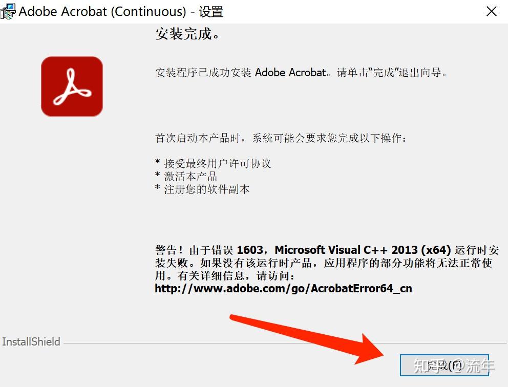 Acrobat Pro DC 2024.001软件安装教程 及安装包下载 - 知乎