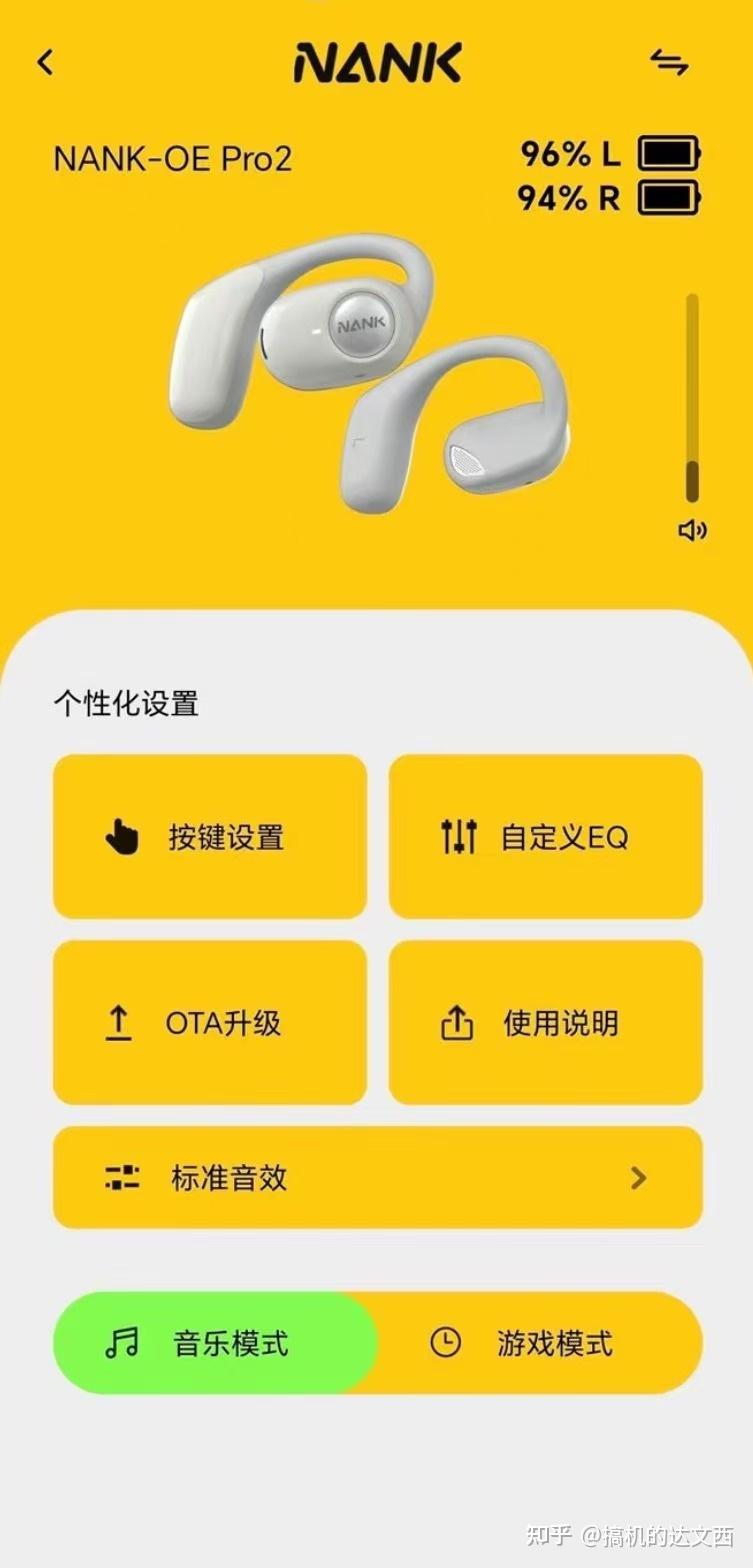 南卡OE Pro2值得入手吗？开箱体验实测来啦！ - 知乎