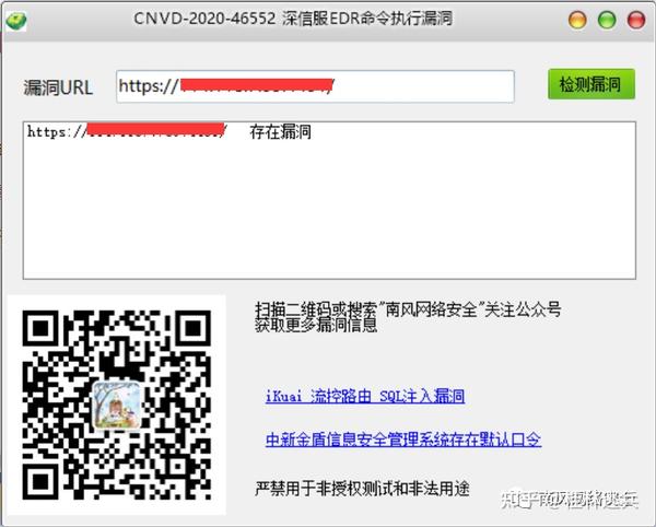 CNVD 2020 46552 EDR 9 CNVD 2020 46552 EDR 9