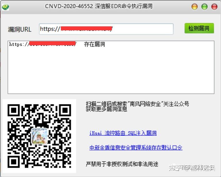 cnvd-2020-46552-edr-9