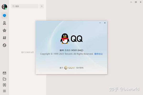 186-Windows QQ_NT 9.9.0 正式版-基于QQ NT架构的腾讯QQ正式版发布 - 知乎