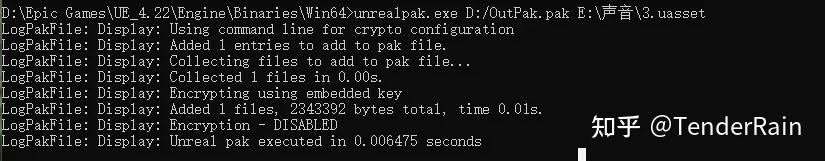 UE4中使用UnrealPak.exe创建Pak文件 - 知乎