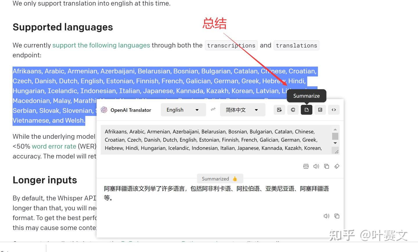 OpenAI translator——好用的ChatGPT翻译插件，还可修改语法、段落总结 - 知乎