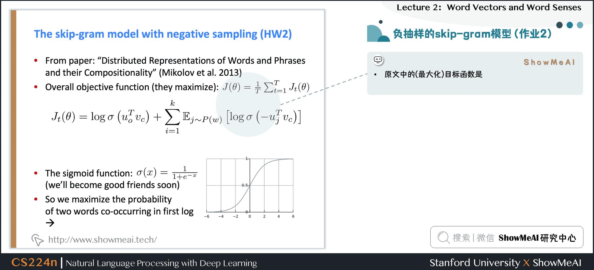 斯坦福NLP名课带学详解 | CS224n 第2讲 - 词向量进阶（NLP通关指南·完结🎉） - 知乎