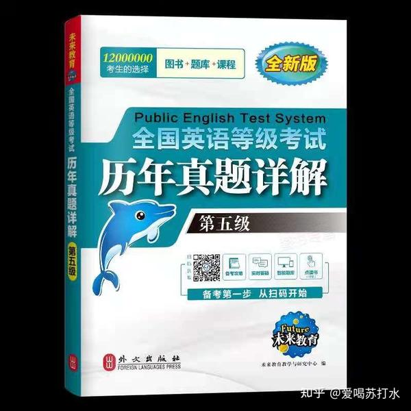 PETS5（WSK）最新考试、备考亲身经验分享 - 知乎