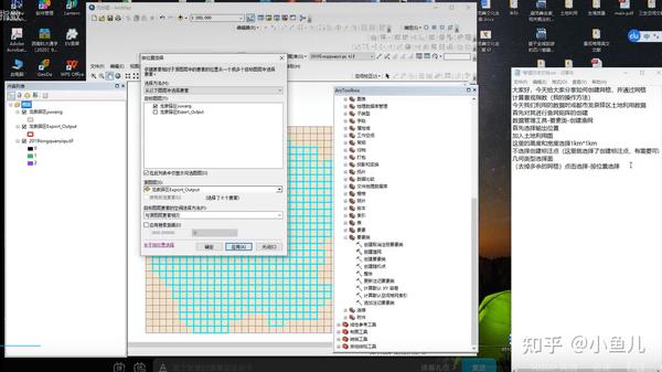 Arc Gis与frgstats得到栅格尺度景观格局指数 知乎