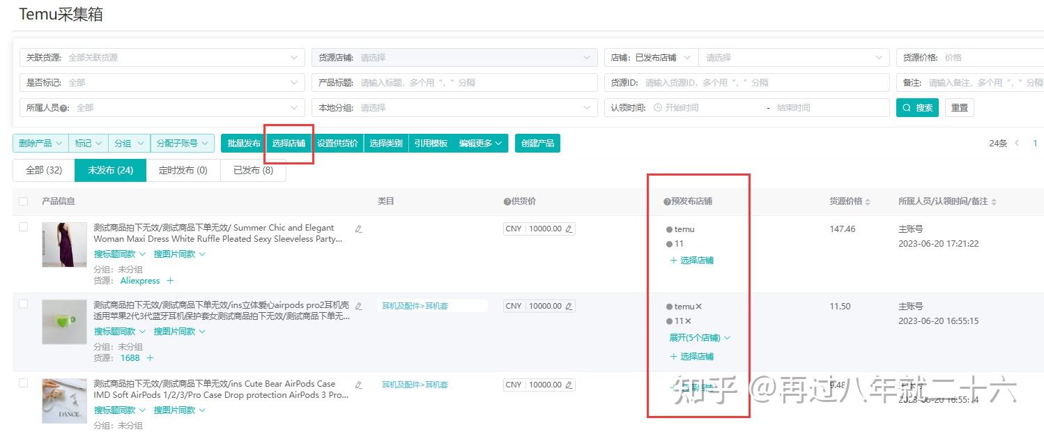 TEMU ERP系统，产品采集，批量发布 - 知乎