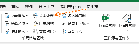 WPS添加文本超简单，批量操作不费劲-Excel易用宝 - 知乎