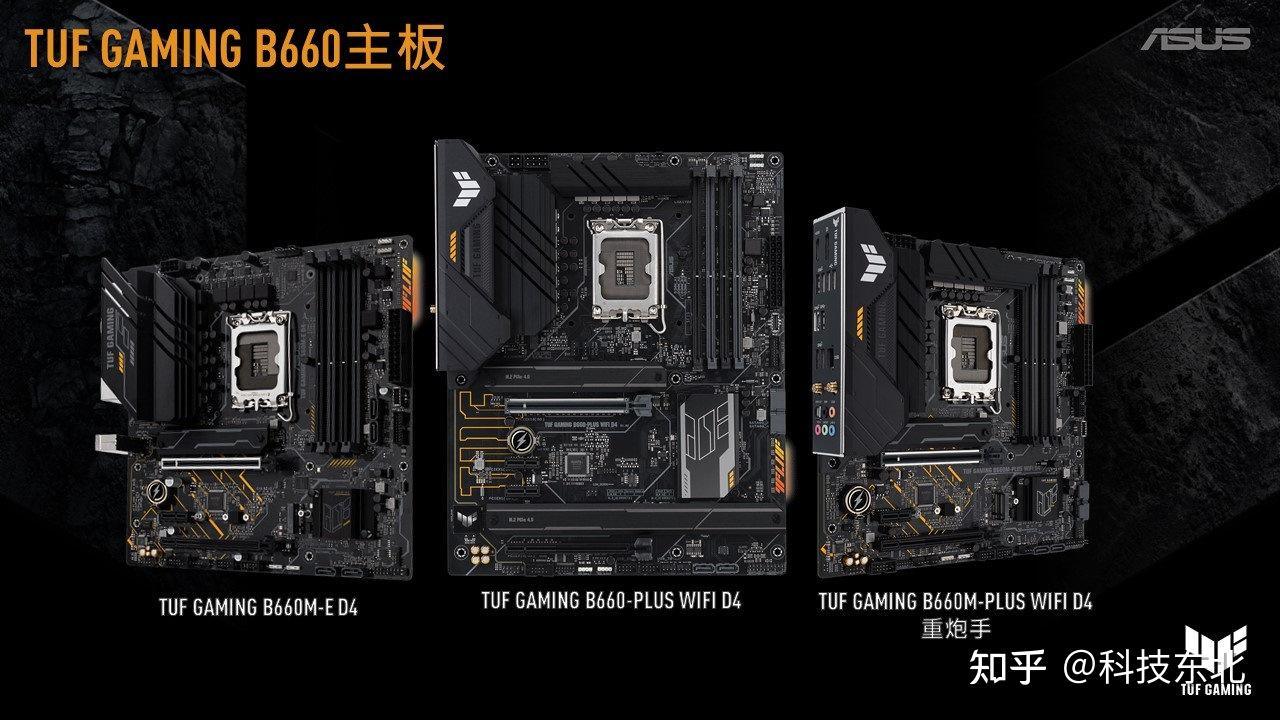 6到封神 华硕B660、H610系列主板震撼首发 - 知乎