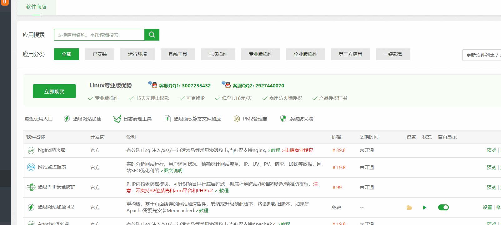 Nvpress Cms 宝塔docker管理器部署教程 知乎