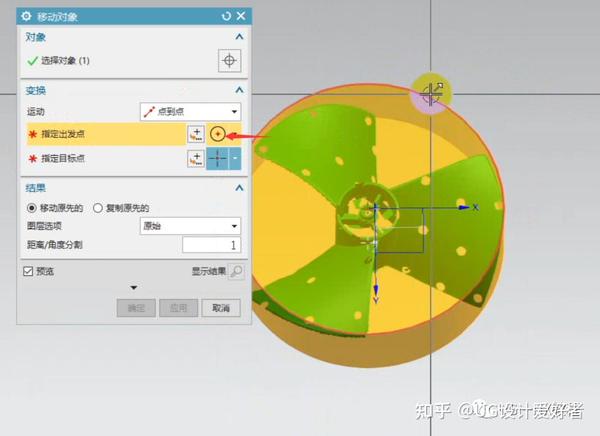 UG逆向建模如何摆正产品零件，这个小技巧要学会 - 知乎
