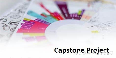 还不知道什么是Capstone?你Out啦！ - 知乎