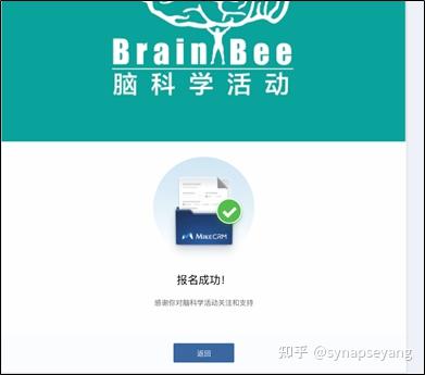 2024年Brain Bee地区活动获奖攻略 - 知乎