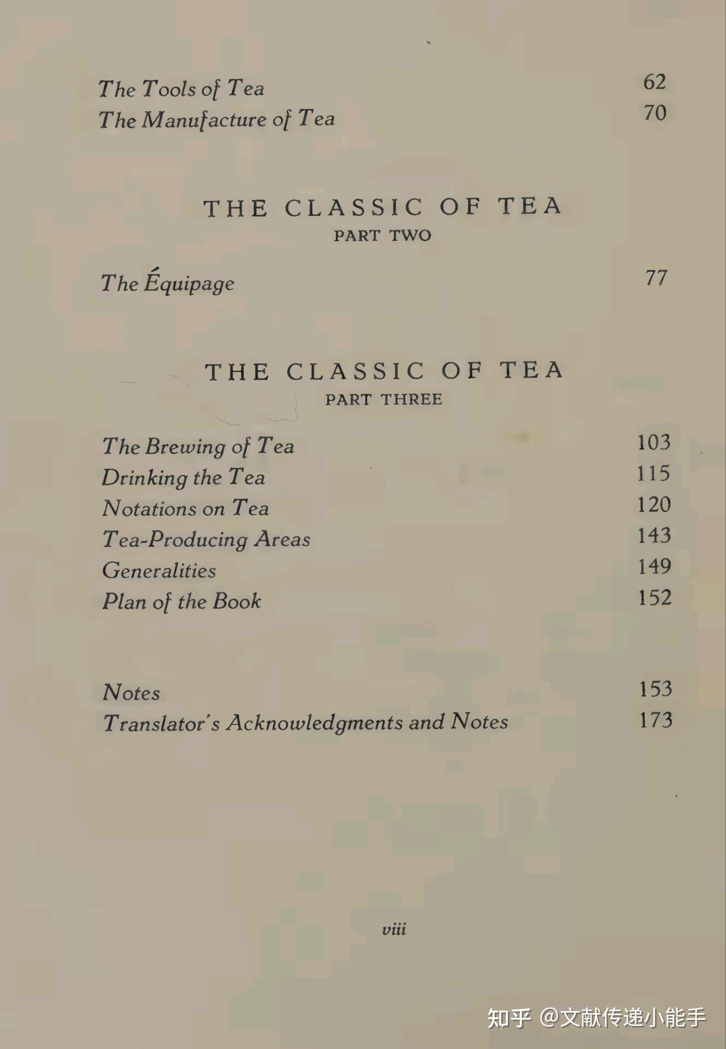 陆羽,茶经,英译本,英文版,弗朗西斯·罗斯·卡彭特译,The classic of tea,Translated and introduced ...