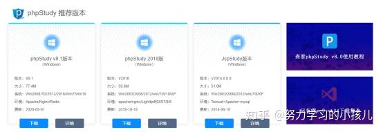 PHPStudy（零基础保姆式超全清晰归纳） - 知乎