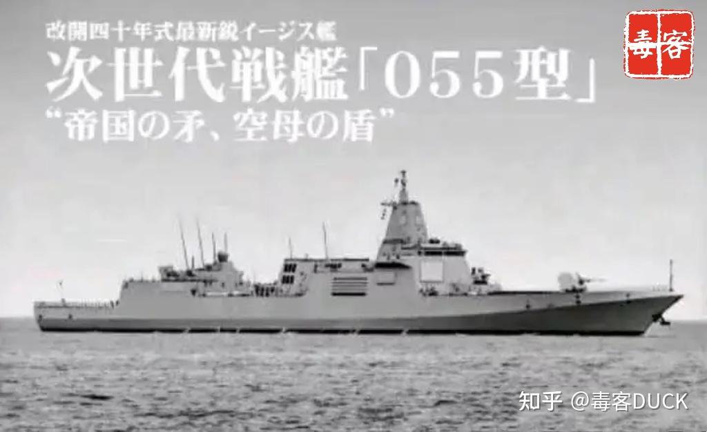 美国海军对华焦虑症——预估2030年中国海军将服役24艘055 - 知乎