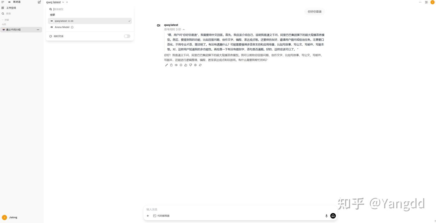 本地服务器部署Ollama（自定义安装位置）以及open-webui前端 - 知乎
