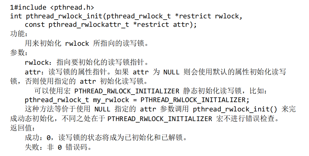 【千锋教育 Linux高级程序设计教程】第9章 linux 线程间的同步与互斥 - 知乎