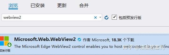 微软发布了基于chromium edge的wpf,winform的webview2控件 - 知乎