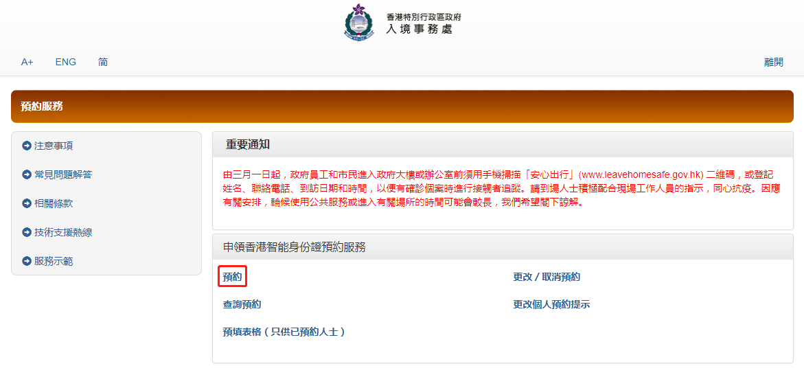 【来港必备】香港身份证办理指南 - 知乎