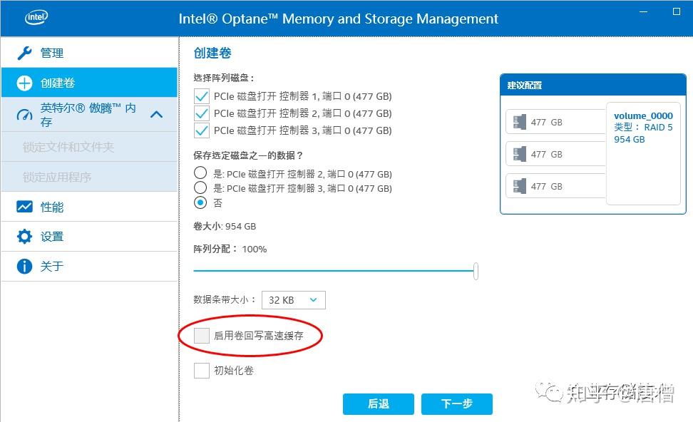 NVMe SSD RAID的几种玩法和测试（上） - 知乎