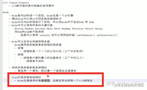 Nodejs从入门到放弃随手笔记一 知乎 
