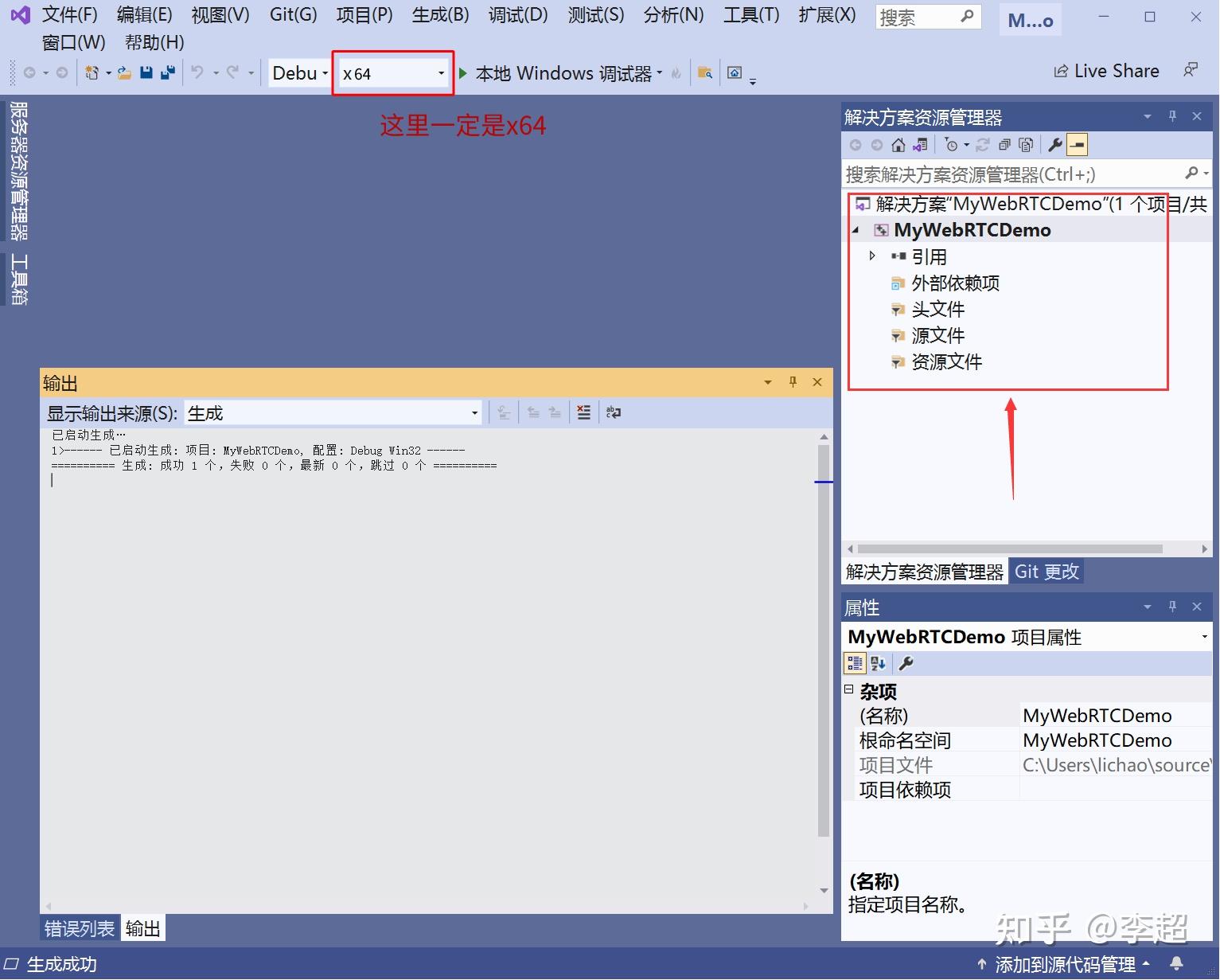 VS中引入并使用WebRTC库 - 知乎
