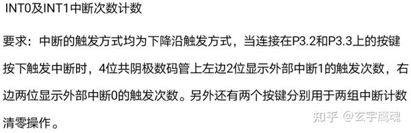 51单片机计数器（INT0，INT1） - 知乎