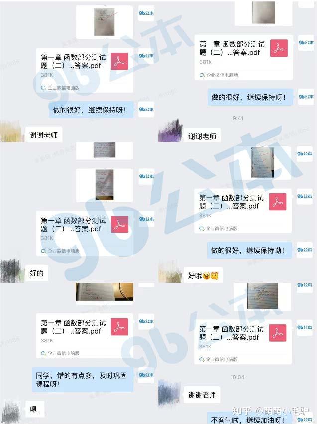 公本专转本：每次作业批改那是必须的 知乎