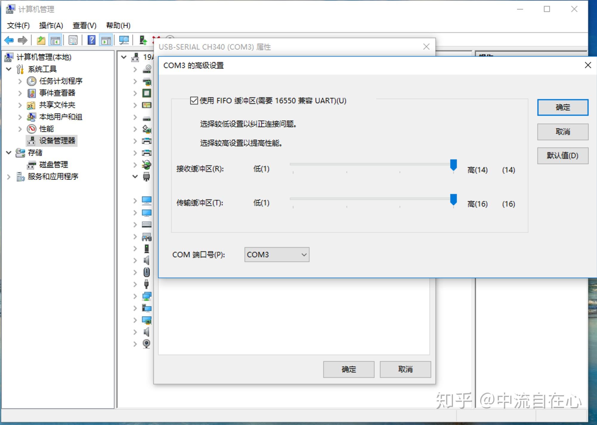 更改端口号（COM和LPT） - 知乎