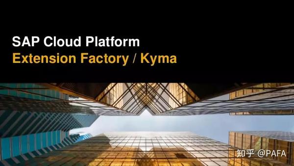 SAP新技术对顾问的影响 - 知乎