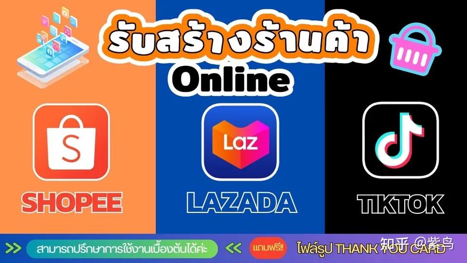 曝光！东南亚电商年收创1284亿！三强争霸TikTok Shop强势占位！ - 知乎