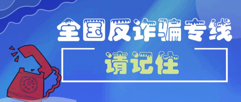 紧急提醒！“96110”这个电话一定要接 - 知乎