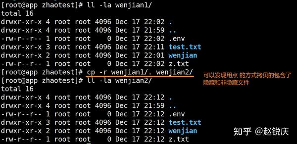 linux 如何拷贝和删除隐藏文件 - 知乎
